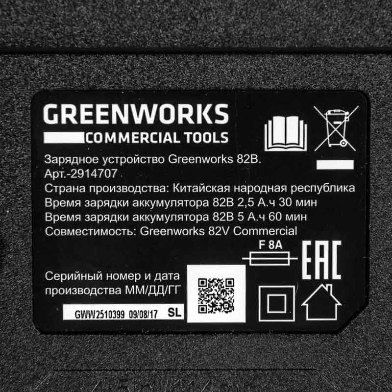 Зарядное устройство Greenworks G82C, 82V (2914707) по доступной цене ...